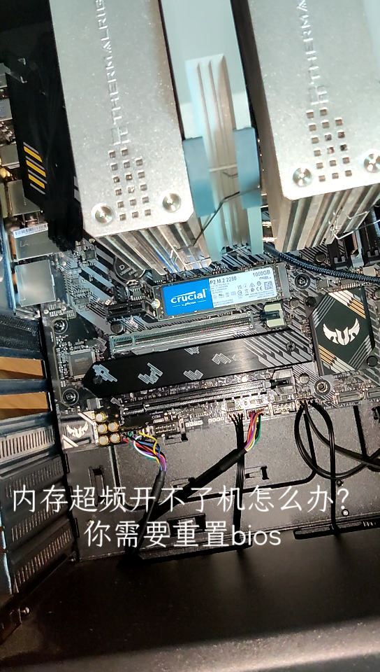 内存超频开不了机怎么办?你需要重置bios。