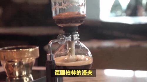 虹吸壶适合煮什么咖啡?虹吸壶好用吗安全吗?
