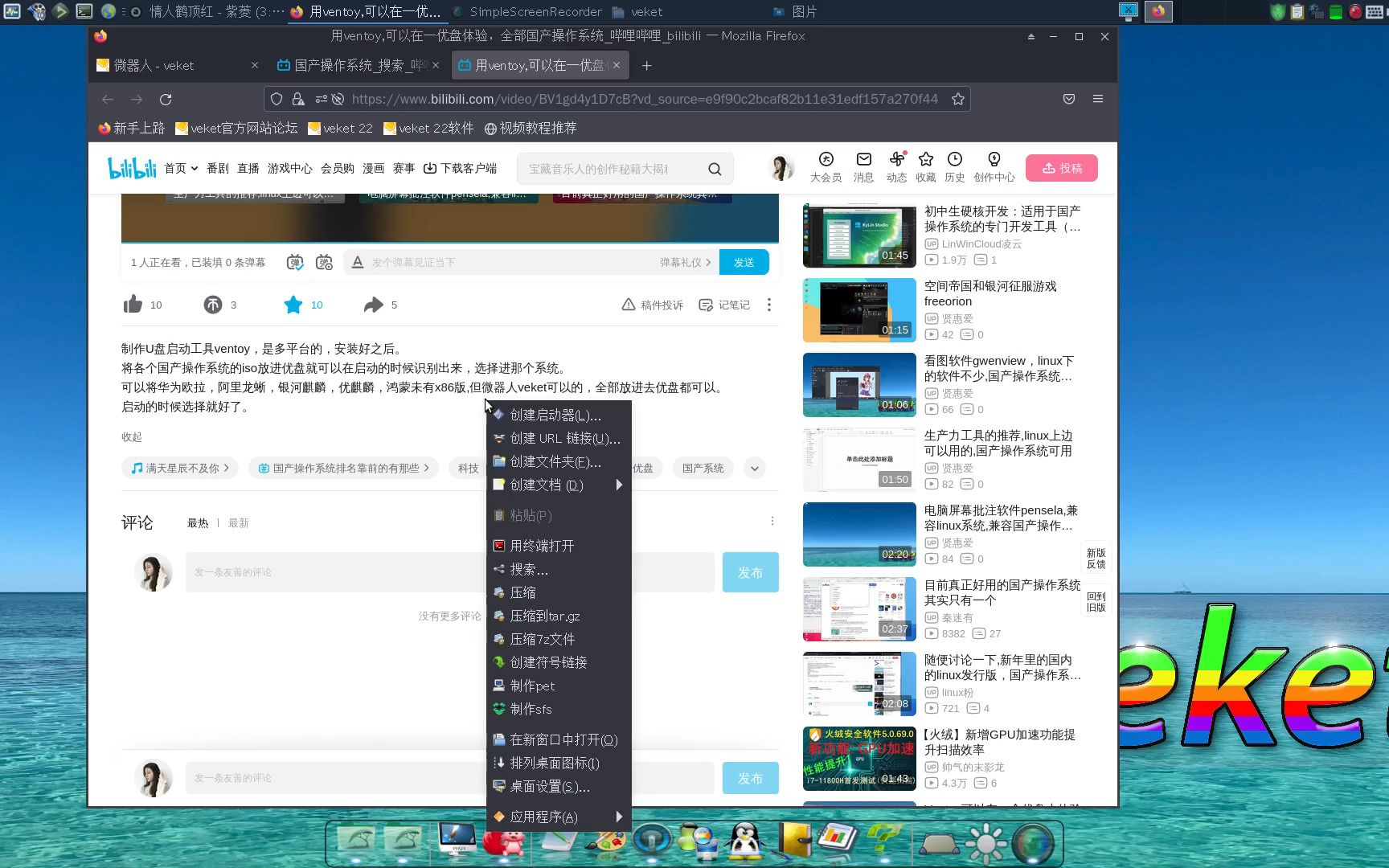 国产操作系统太多?假如只能保留一个,大家会选择留那个?