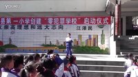 零犯罪启动仪式学生代表发言 [高质量和大小]