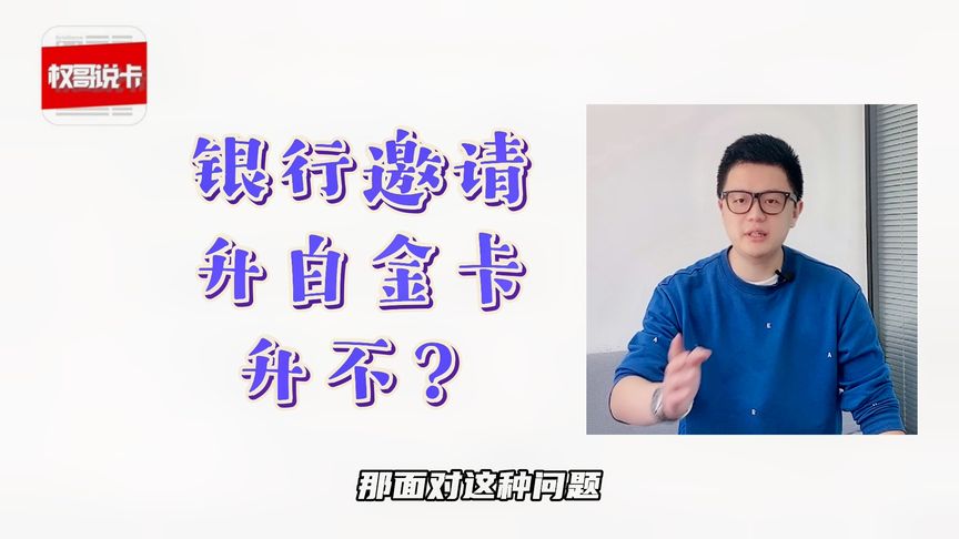 银行总打电话让我升级白金卡?原来这也有预授信,不用花冤枉钱了