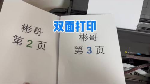 打印机不支持双面打印如何双面打印