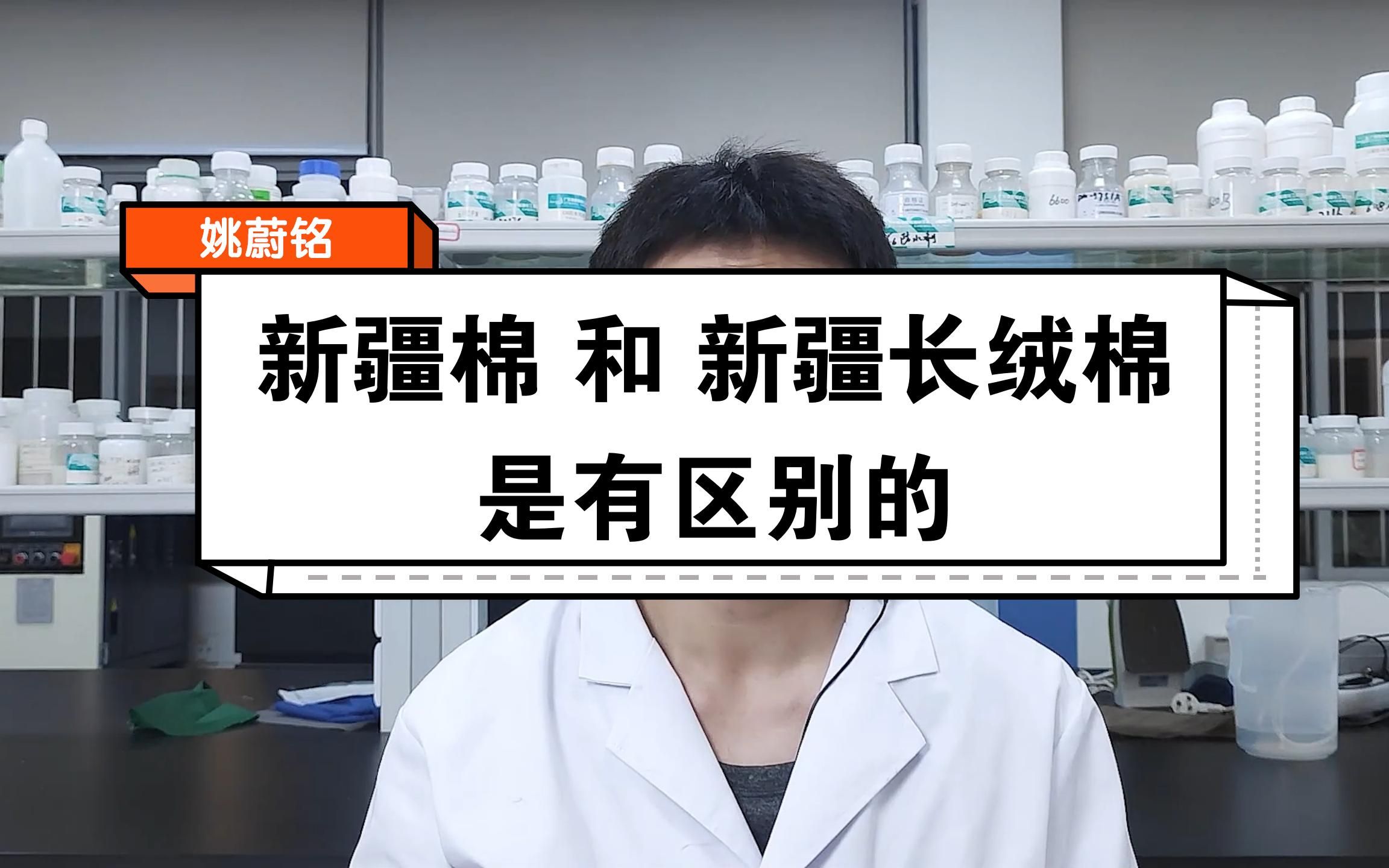 新疆棉和新疆长绒棉有很大区别的
