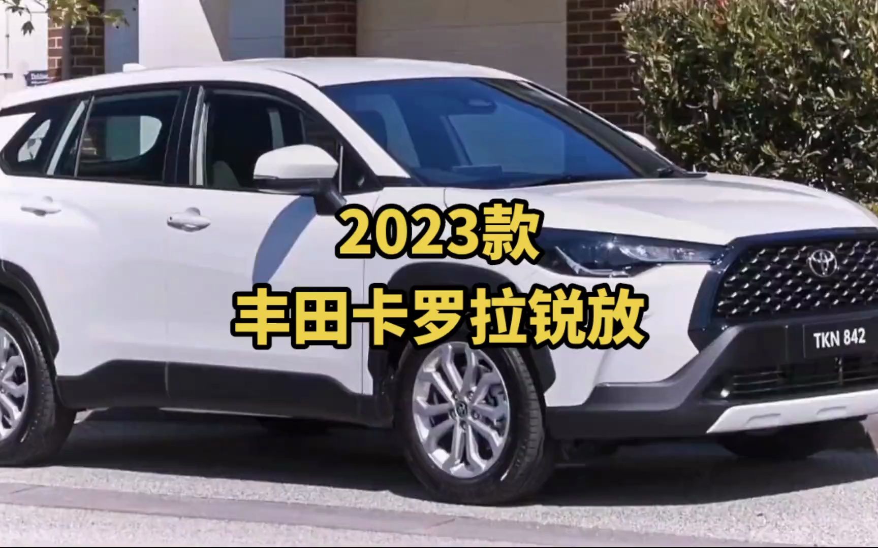 13万!2023款丰田卡罗拉锐放!搭2.0自吸