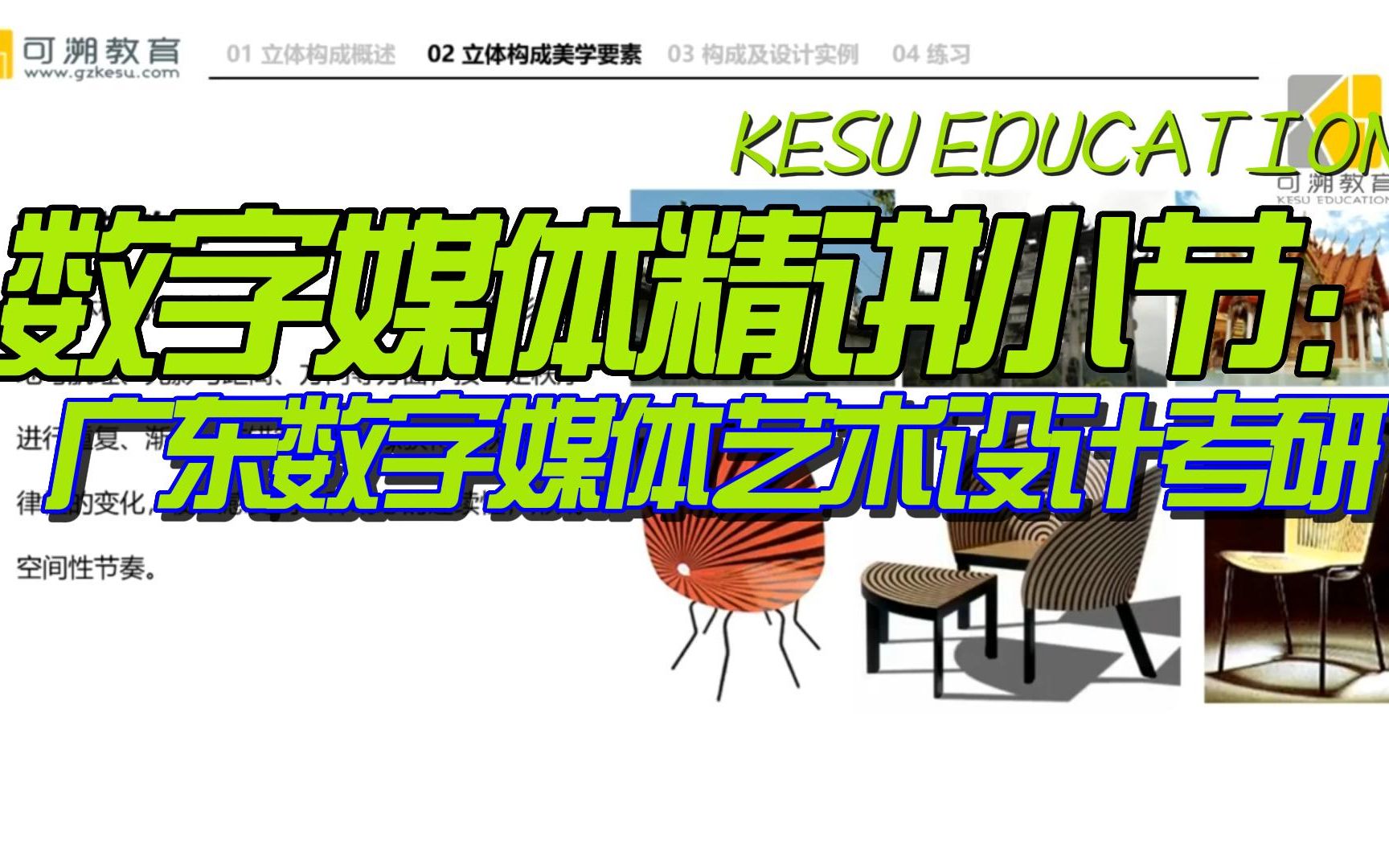 【数字媒体怎么备考】数媒专业考研备考方向需要准备什么?这个视频...