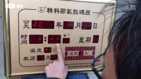大万年历闹铃取消