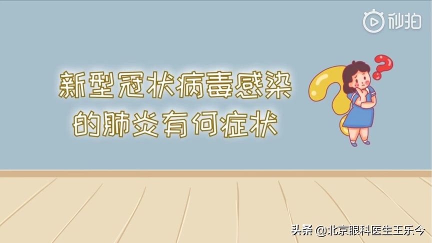 【如何区分感冒流感和新冠肺炎?】