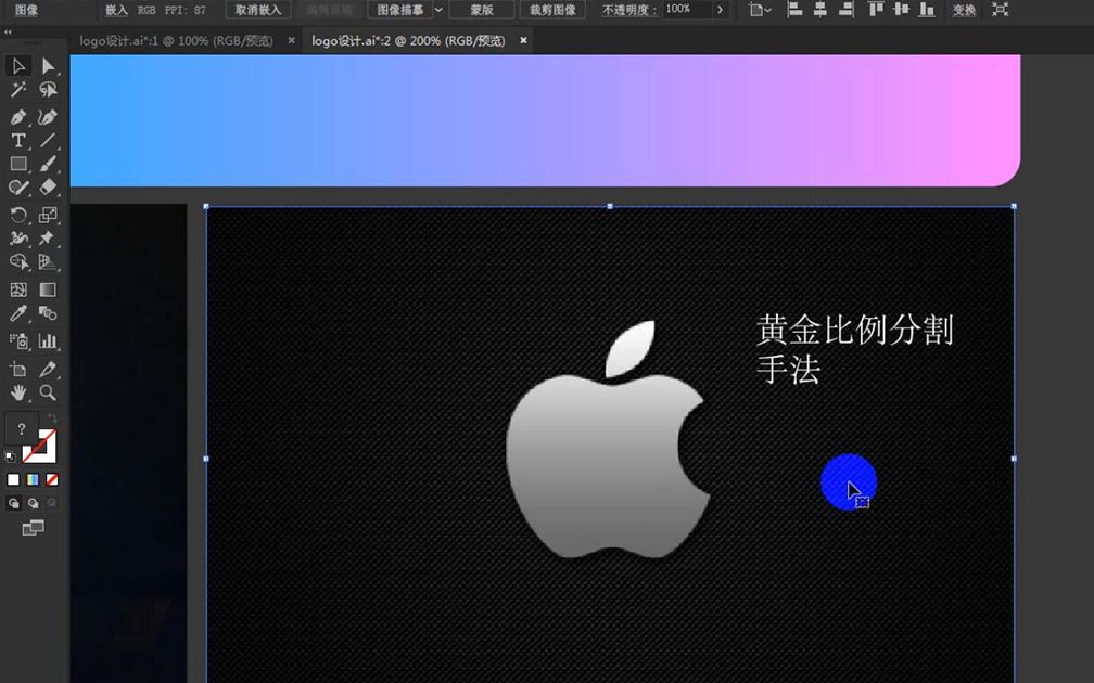 苹果LOGO为什么被咬了一口?字体LOGO设计教程 黄金比例分割法则