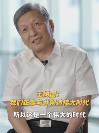 ..."希望在新技术革命的浪潮当中,有中国人呈现在世界历史的画卷之中...