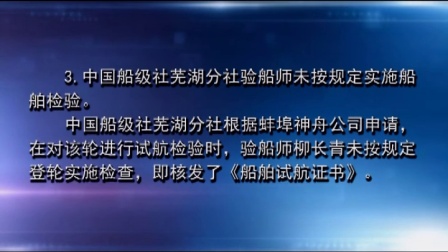 2016年安全月警示教育片(一)