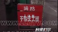 文水工程机械厂:文水首家安全生产标准化三级企业