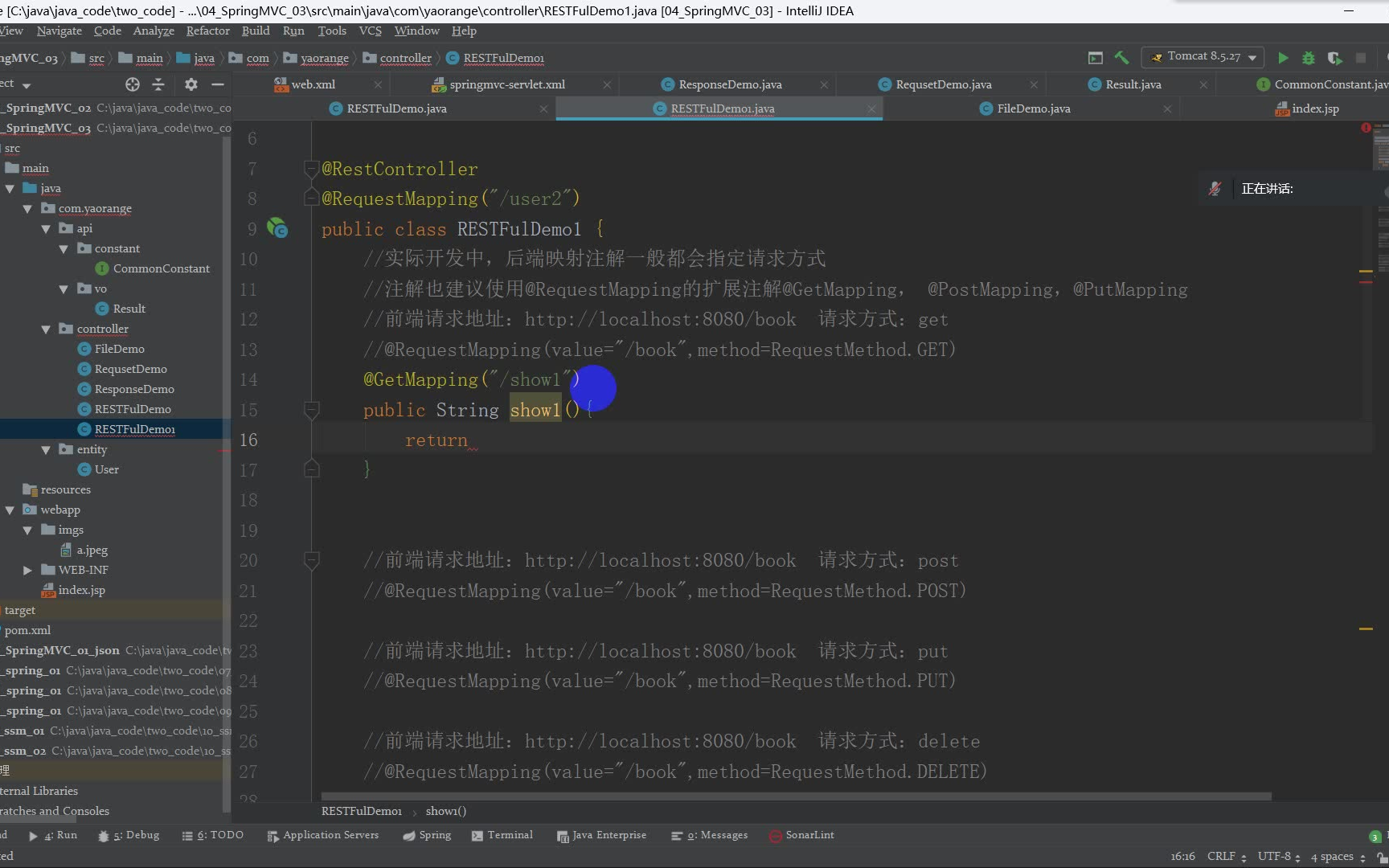 基于SpringMVC环境开发后端JSON数据接口完成CRUD操作