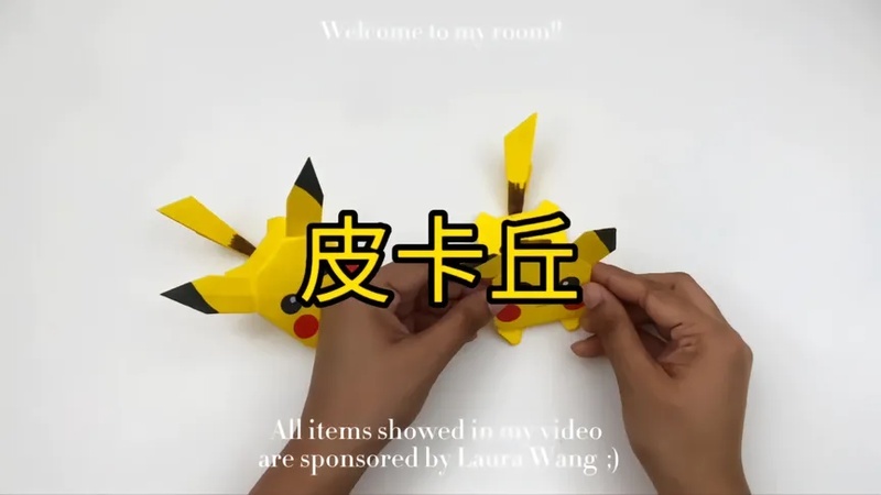 皮卡丘折纸教程