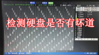 你的电脑硬盘是不是有坏道,用MHDD专业检测工具来检测硬盘是否坏