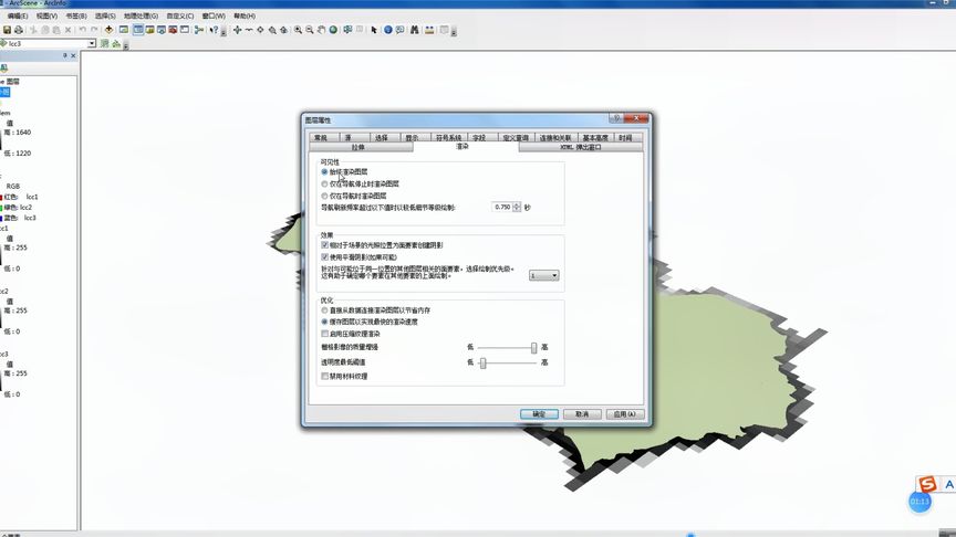 ArcGIS设置图层的显示顺序-421-1,2