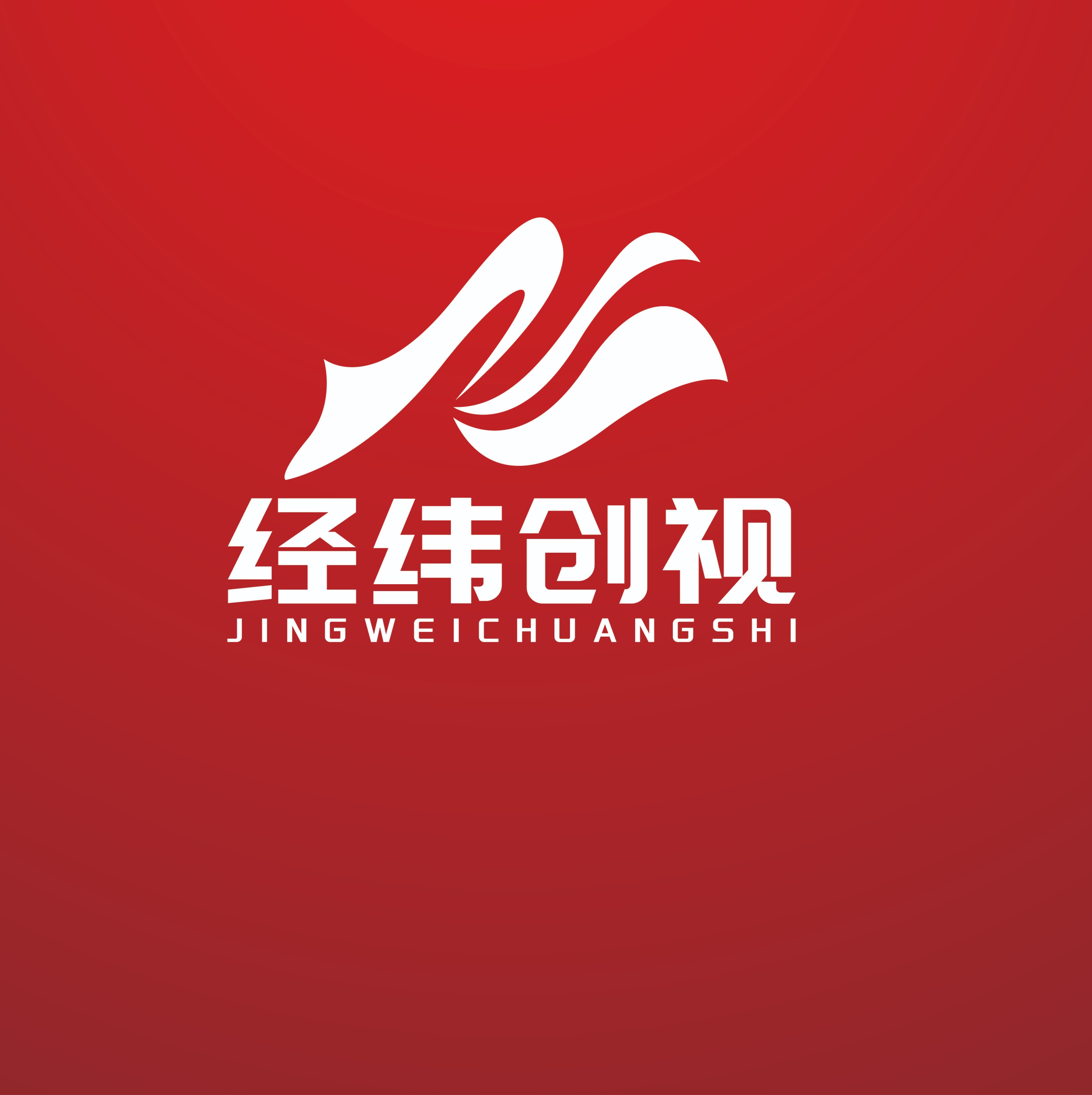 河南经纬创视影业 