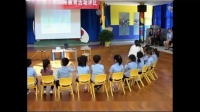 新课幼儿园公开课大班语言《亲爱的小鱼》课堂实录