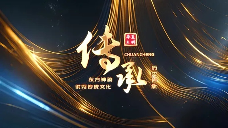 YR150 文化传承片头开场AE模板中华传统文化片头开场视频AE模板