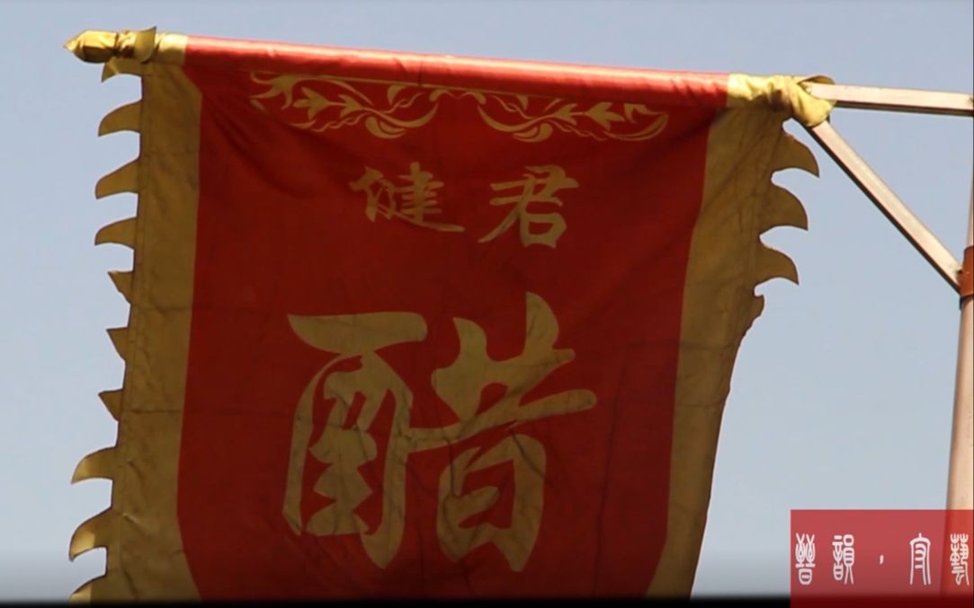 【纪录片】学生作品《晋韵·守艺》| 晋商精神与传统手艺的坚守