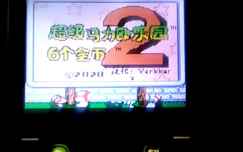 《GBC超级马里奥乐园(大陆)彩色版2-6个金币》诺基亚210试玩