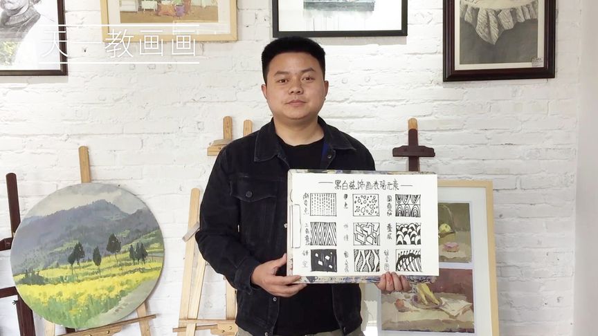 天一教画画:9种组合型黑白装饰画元素,好看简单助你下笔黑白画