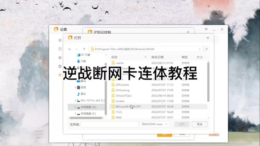 #逆战火绒断网 卡连体火绒设置