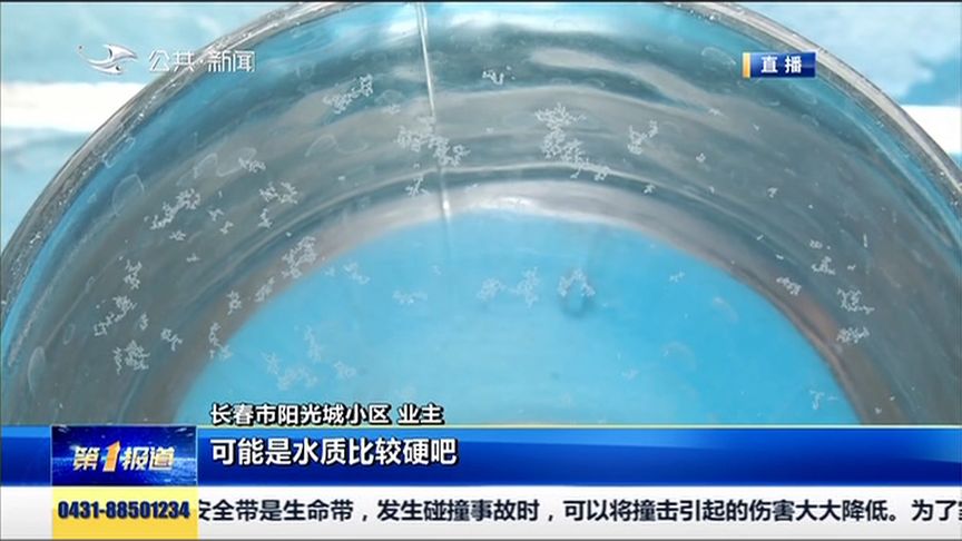 自来水怪现象,烧开后现白色漂浮物,居民有水不敢喝