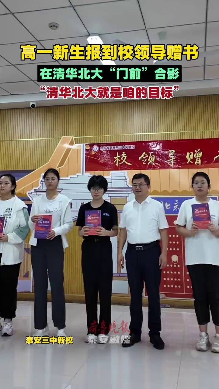 ...环节,学校专门设计了清华北大“大门”,一起在“门”前合影留念。