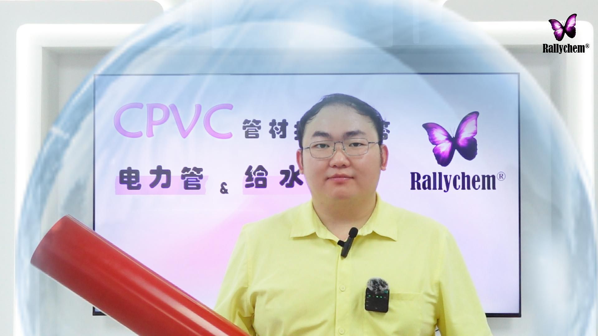 CPVC管材指标速答 - 电力管 & 给水管