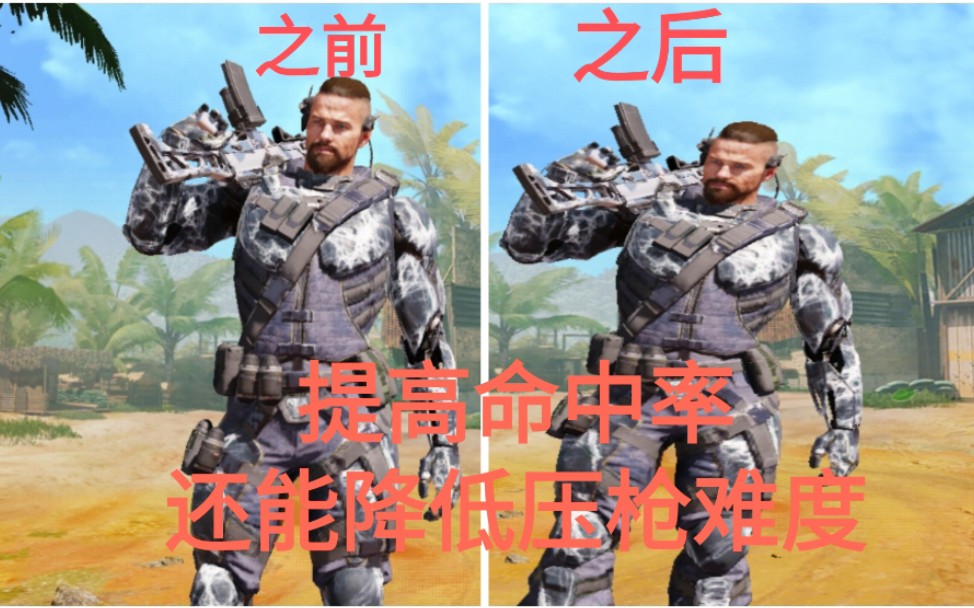 CSGO同款全屏拉伸,提升命中率,CODM全屏拉伸教程