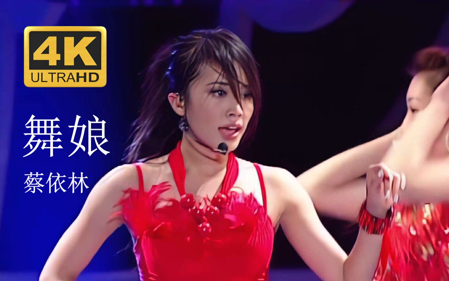 【4K60FPS】蔡依林《舞娘》精彩现场!「旋转,跳跃,我闭着眼」