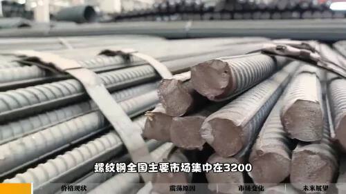 钢材价格大起底!未来走势如何,这些因素你必须知道