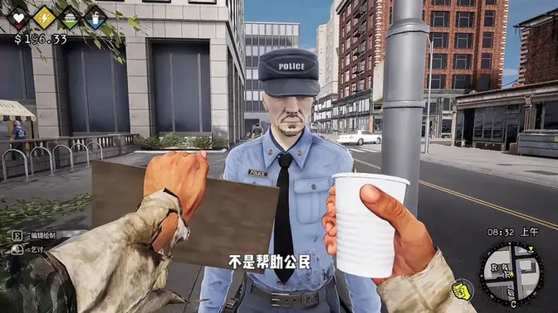 流浪汉模拟器:就知道欺负流浪汉
