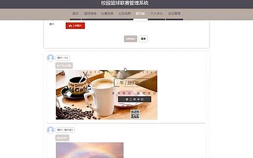毕业设计代做-大连东软信息学院,校园篮球联赛管理系统的设计与实现,...