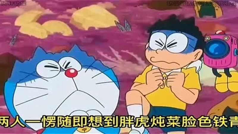 动漫推荐,哆啦A梦动画#动漫解说#搞笑动漫