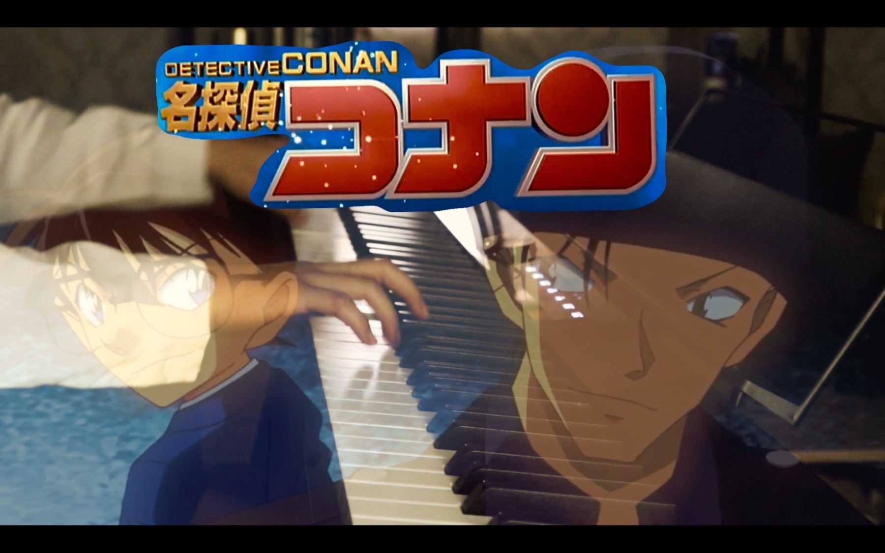 柯南主题曲 钢琴配伴奏版