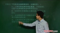 (3)免疫--特异性免疫过程(一)例1-例6