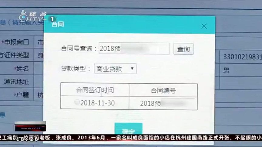 最新消息!杭州首创不动产抵押登记“全程网办”,中介费都省了