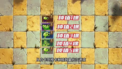豌豆家族成员对决,白卡到橙卡种植数量依次递减,谁战斗力更强? 2