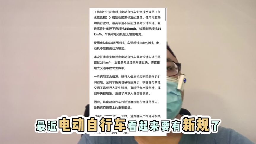 电动自行车新规,限制25公里每小时,不能强制升级速度?