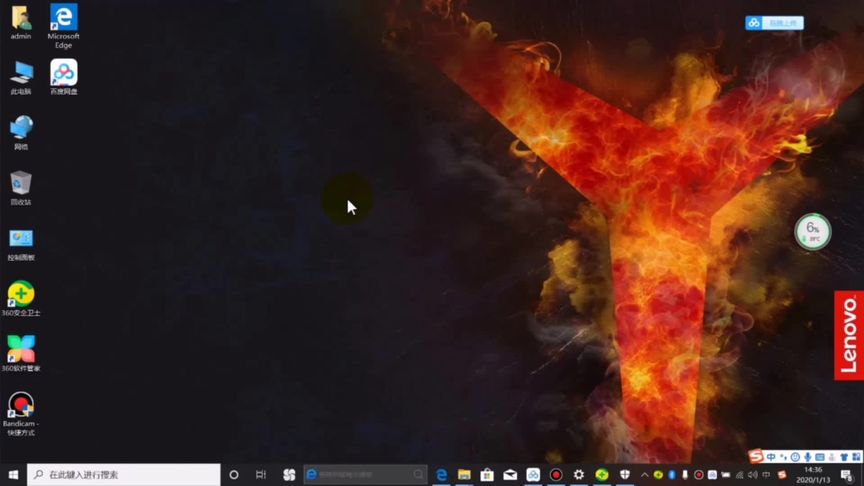 如何删掉电脑桌面快捷方式图标左下角的小箭头