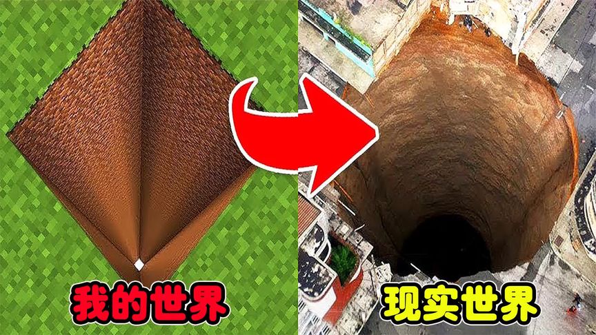 我的世界:超搞笑我的世界VS现实世界!仙人掌到哪里都疼啊?
