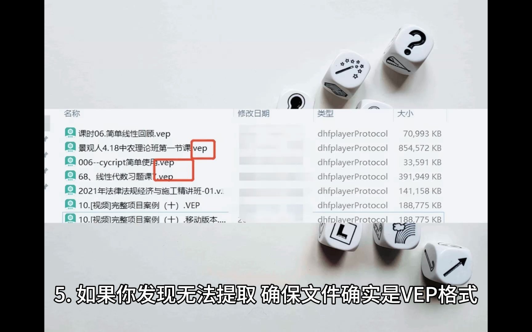 手机怎么打开vep格式的视频 手机怎么打开vep格式 手机怎么播放vep...