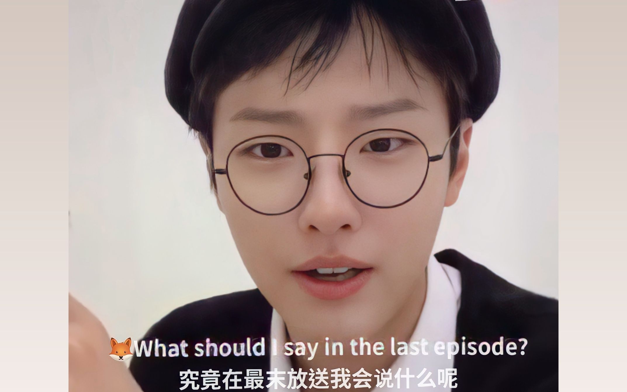 【曹承衍】 VLIVE 英式发音也太可了～好奇今日的人歌末放Ending!衍:...