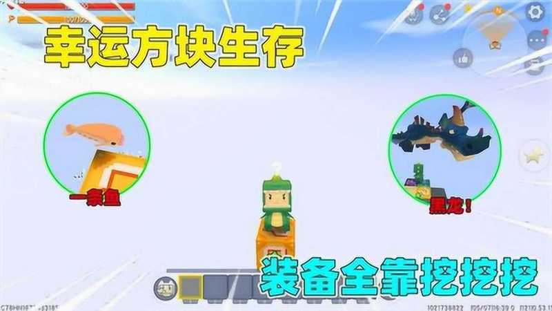 迷你世界:一个幸运方块生存!装备全靠挖,是好是坏全靠运气