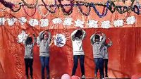 2014元旦晚会初中生舞蹈_标清