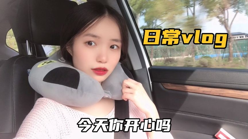 安徽96年会计日常vlog 我向往的生活 不过就是当下平凡的每一天