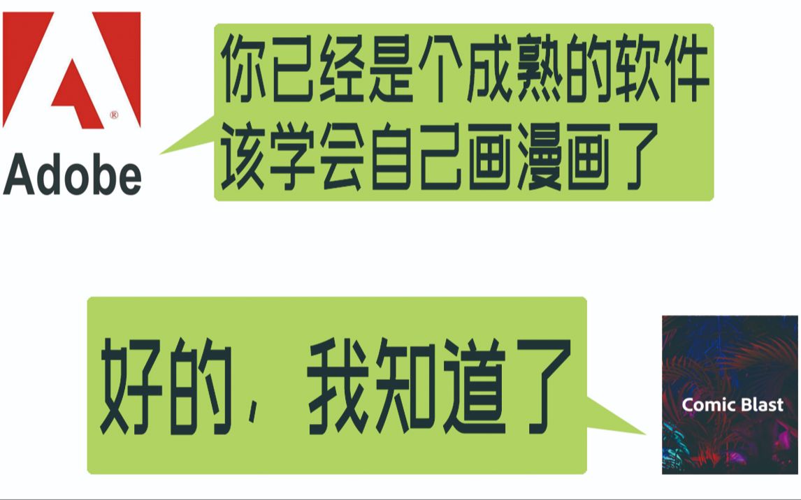 AI已经能够自己画漫画了?Adobe又出神软件? 吓死朕了!