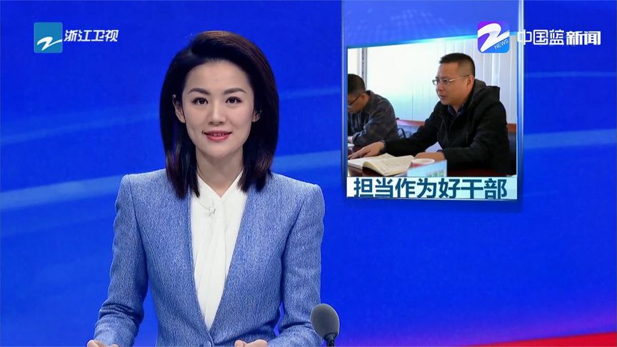 担当作为好干部:魏平 敢啃硬骨头勇当“领头雁”