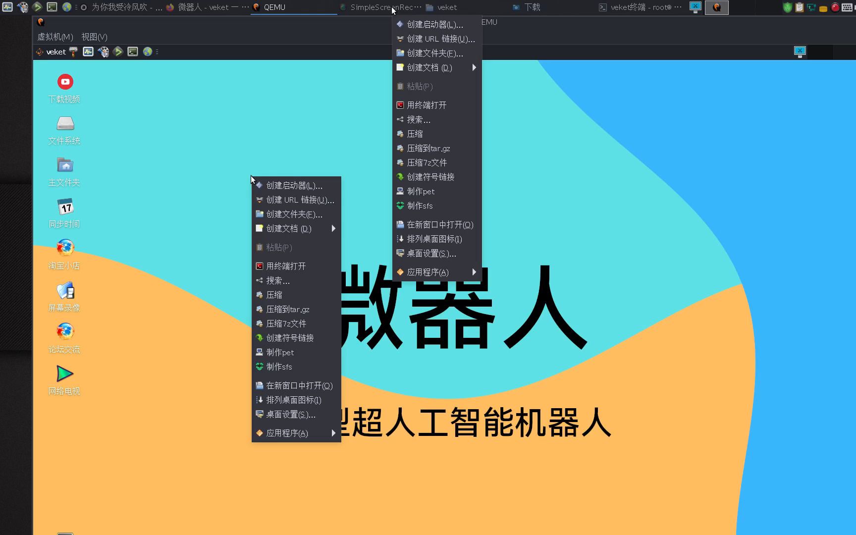 qemu虚拟机怎么用镜像